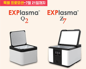 힐덴스 ‘ExPlasma Q2’·‘ExPlasma Z7 A’ 공동구매 7월 21일(금)까지 연장 - 데일리개원